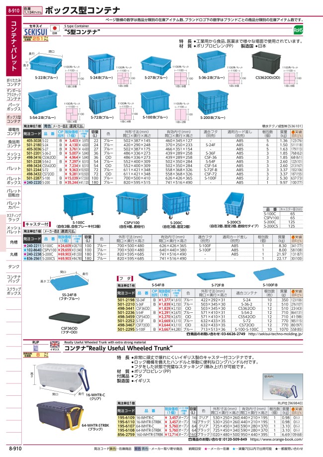 MISUMI(ミスミ) | 総合Webカタログ