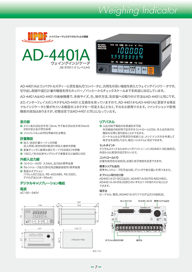 AD4401-10 | ウェイングインジケータ AD-4401A | エー・アンド・デイ | ミスミ | 4981046618298