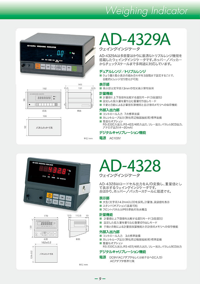 AD-4329A-JA | ウェイングインジケータ AD-4329A-JA | エー・アンド・デイ | ミスミ | 4981046618175
