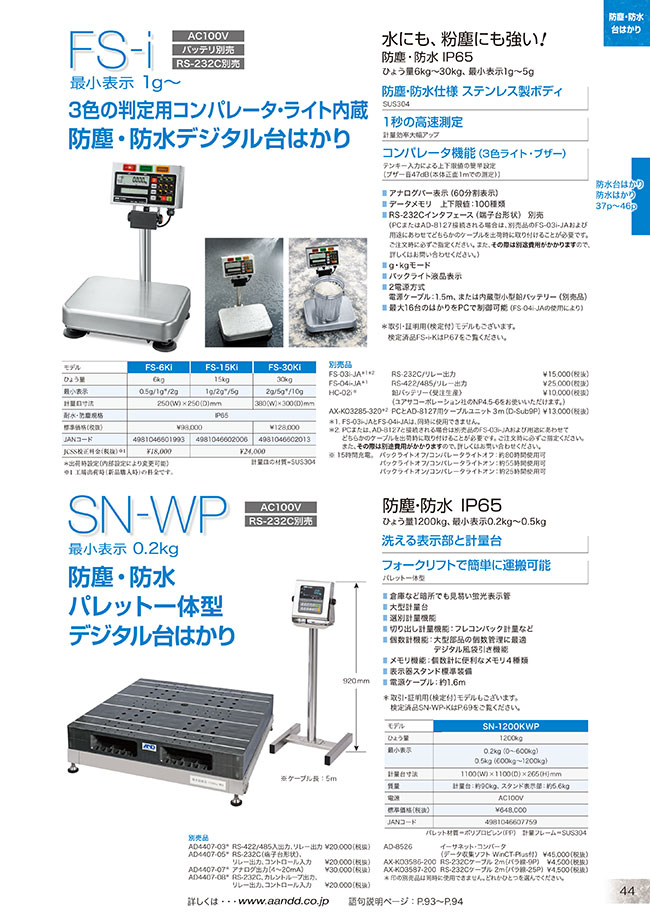 FS-30KI | 防塵・防水はかり チェックスケール FS-iシリーズ | エー・アンド・デイ | MISUMI(ミスミ)