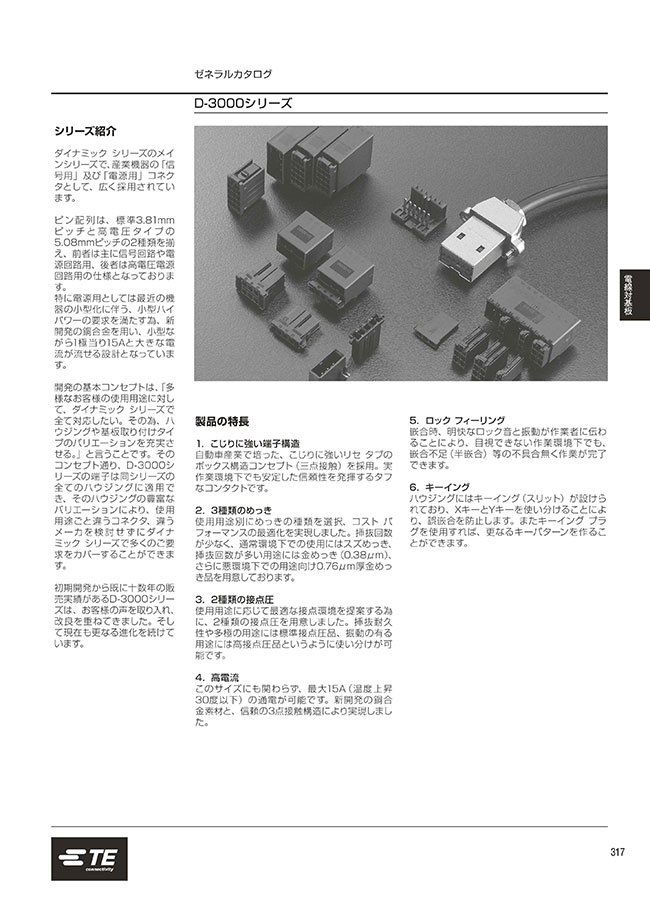 MISUMI(ミスミ) | 総合Webカタログ