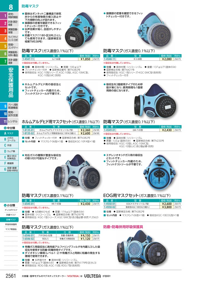 MISUMI(ミスミ) | 総合Webカタログ