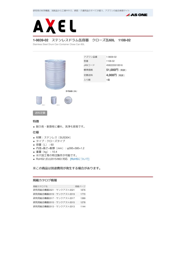 MISUMI(ミスミ) | 総合Webカタログ