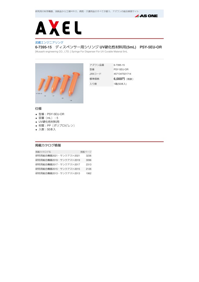  50mL 6 7395 13 