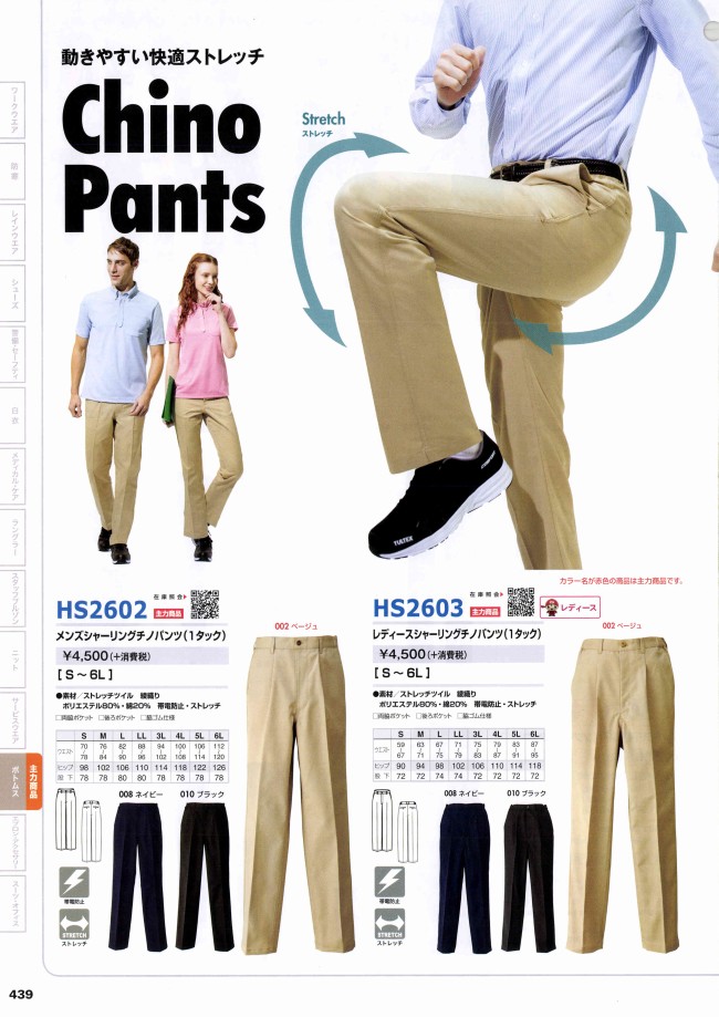 MISUMI(ミスミ) | 総合Webカタログ