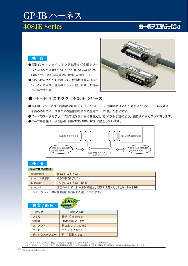 408JE-101-ROHS | 408JEシリーズ GP-IBハーネス | フジクラ(旧:第一電子工業) | MISUMI(ミスミ)