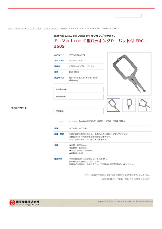C型ロッキングP パット付 ERC-350S | E-Value | MISUMI(ミスミ)