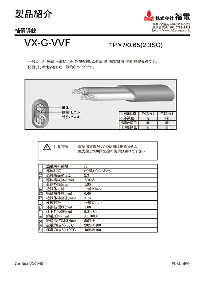 MISUMI(ミスミ) | 総合Webカタログ