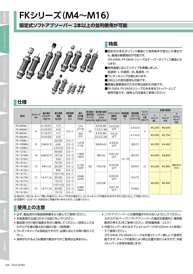 MISUMI(ミスミ) | 総合Webカタログ