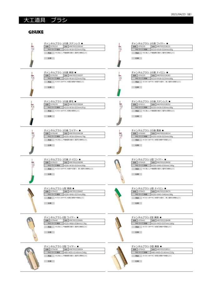 MISUMI(ミスミ) | 総合Webカタログ