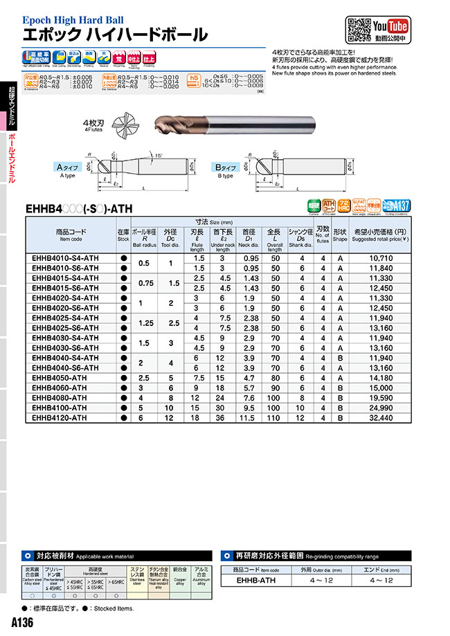 EHHB4100-ATH | エポッククアトロハイハードボール EHHB4 （-S ）-ATH | MOLDINO(モルディノ・旧三菱日立 ...