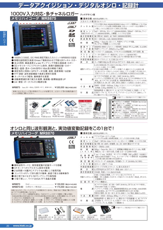ACアダプタ Z1005 | 日置電機 | MISUMI(ミスミ)