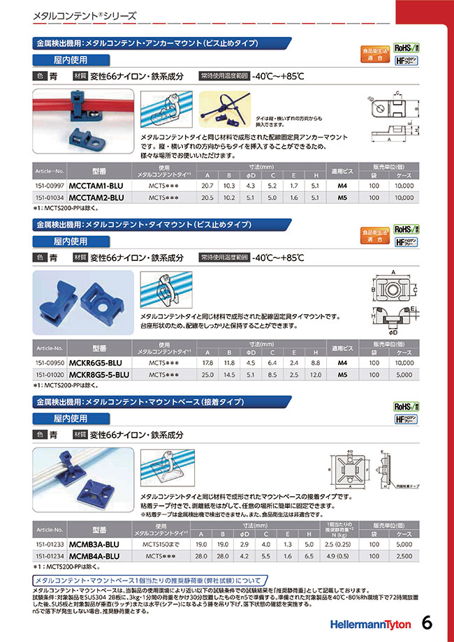 MISUMI(ミスミ) | 総合Webカタログ