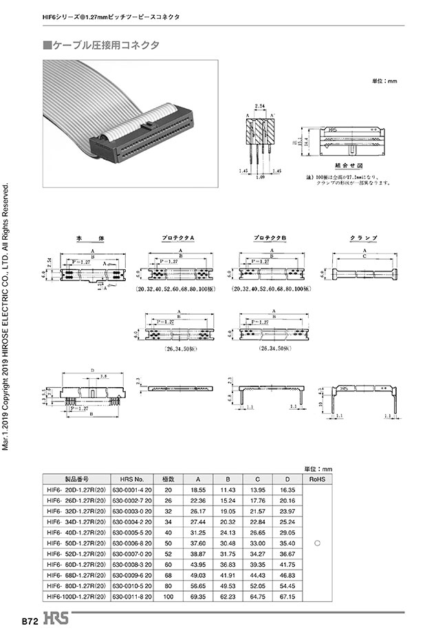 HIF6A-40PA-1.27DSA(71) | 1.27mmピッチ ツーピースコネクタ HIF6シリーズ | ヒロセ電機 | MISUMI(ミスミ)