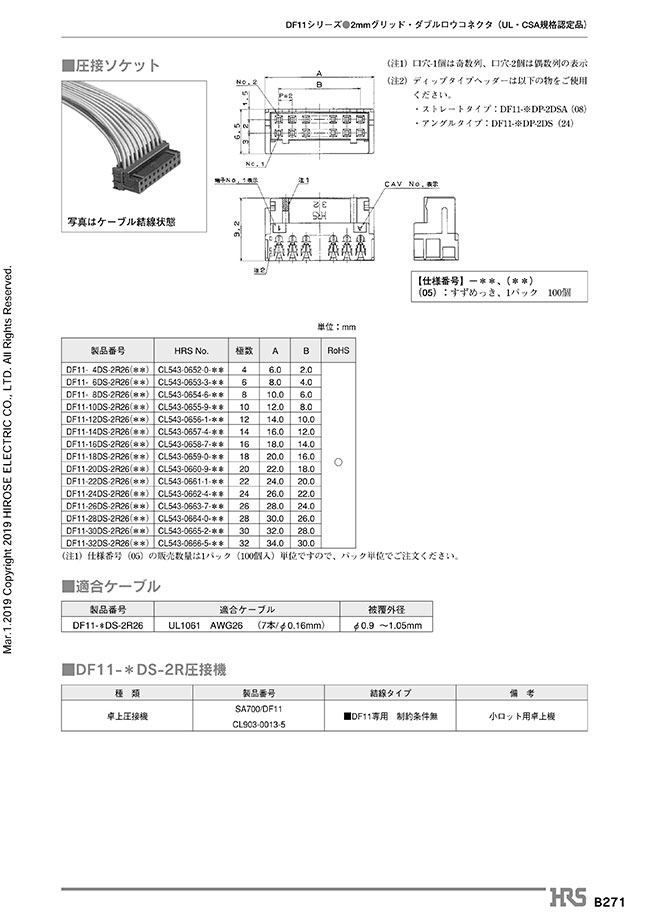 DF11-4DS-2C | 2.0mm ピッチ ダブルロウコネクタ DF11シリーズ | ヒロセ電機 | MISUMI(ミスミ)