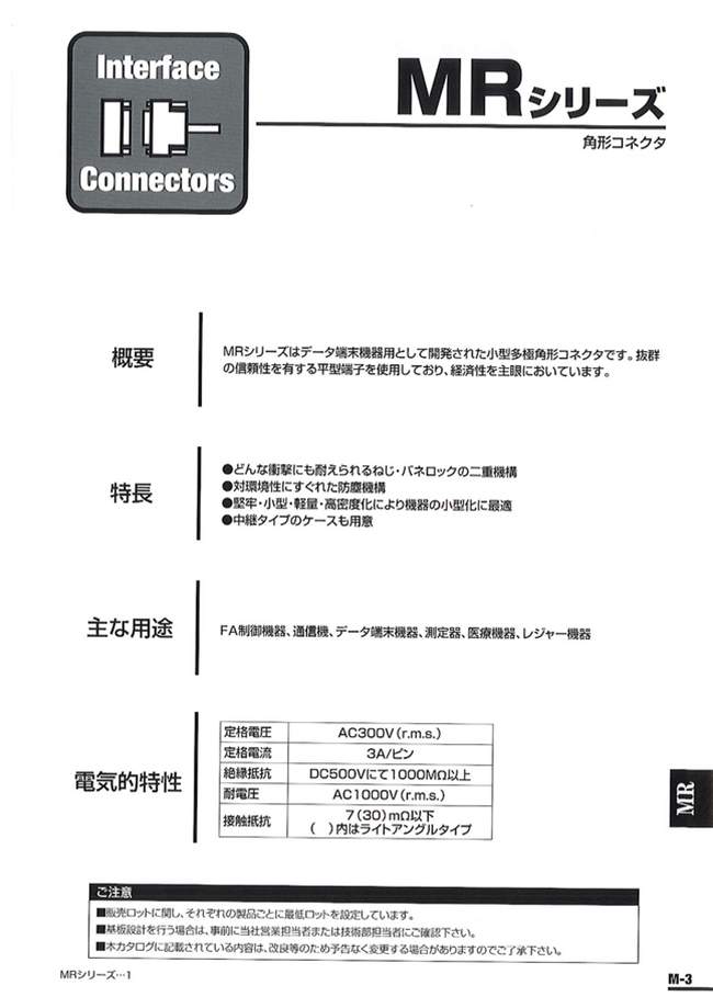 MR-34F | 角型コネクタ 小型多極角型コネクタ MRシリーズ | 本多通信工業 | MISUMI(ミスミ)