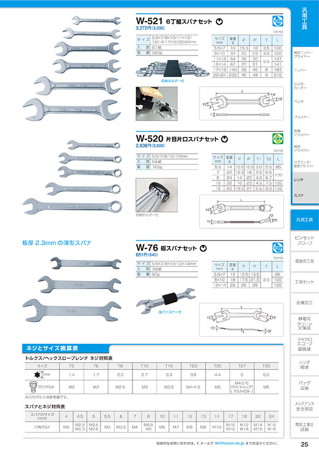 MISUMI(ミスミ) | 総合Webカタログ