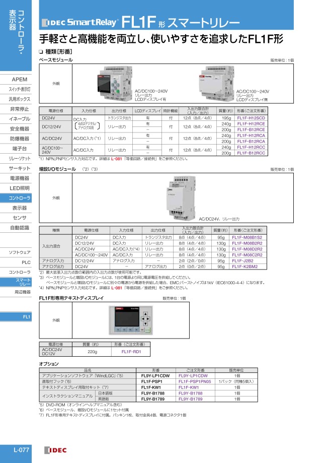 MISUMI(ミスミ) | 総合Webカタログ