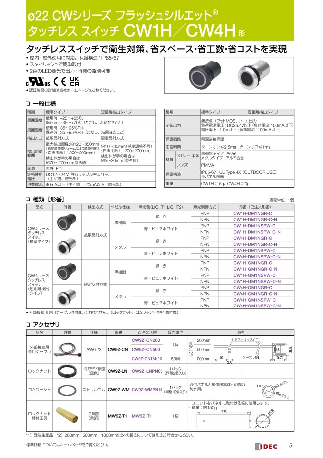 MISUMI(ミスミ) | 総合Webカタログ