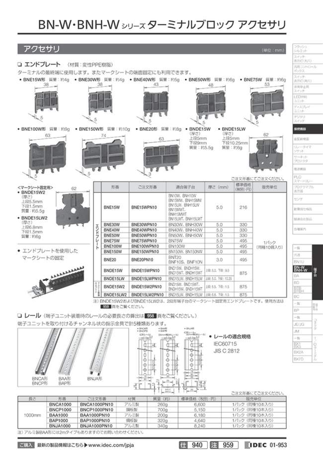 MISUMI(ミスミ) | 総合Webカタログ