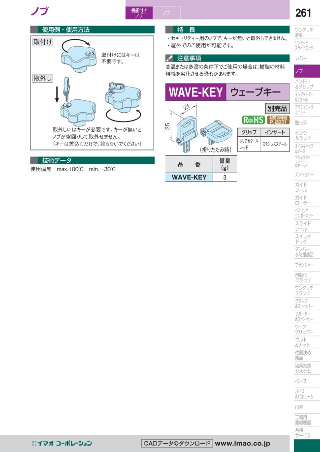 MISUMI(ミスミ) | 総合Webカタログ