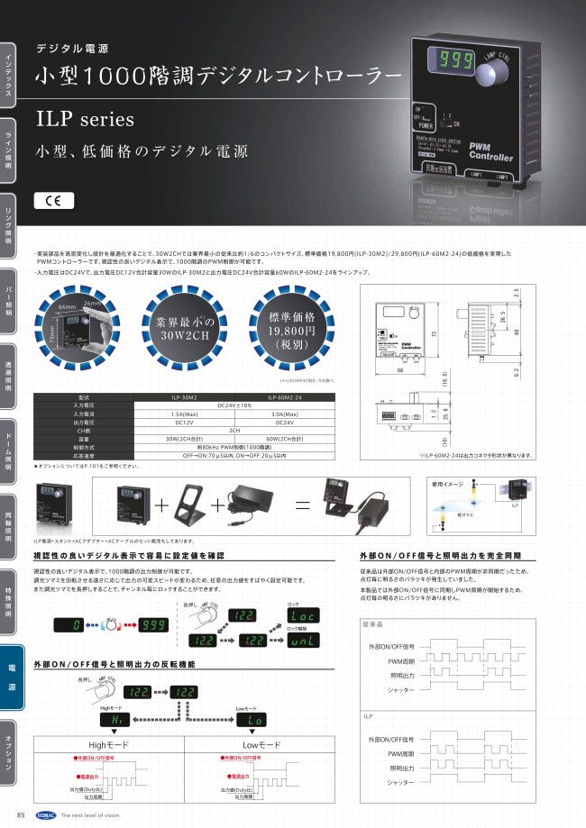 ILP-30M2 | 1000階調デジタルコントローラー ILPシリーズ | レイマック（旧：イマック） | MISUMI(ミスミ)
