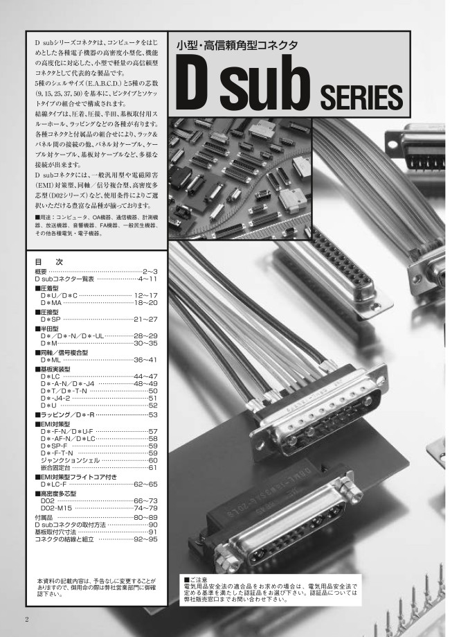 DD-50PF-N | Dsubコネクタ ソケットコネクタ Dsubシリーズ | 日本航空電子工業 | MISUMI(ミスミ)