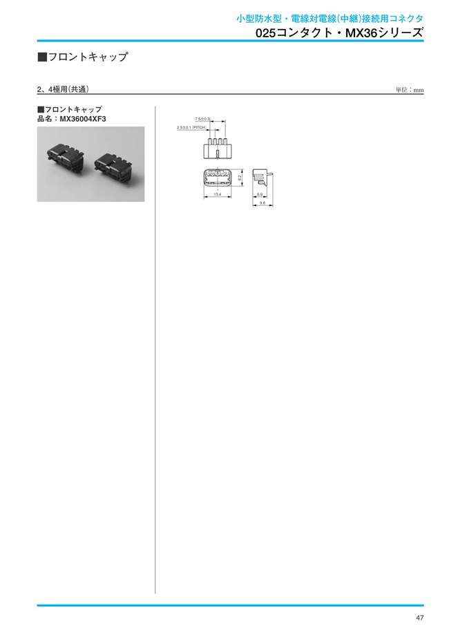 MX36 シリーズ キャップ | 日本航空電子工業 | MISUMI(ミスミ)