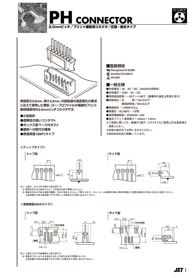 BPH-002T-P0.5S | PHコネクタ コンタクト | 日本圧着端子製造 | ミスミ | 413-7701