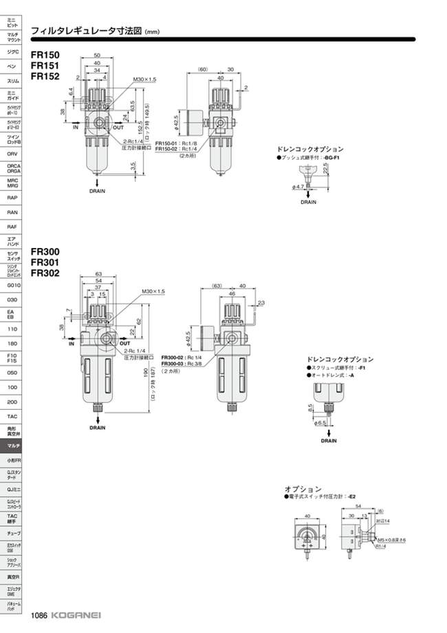 FR150-02 | フィルタレギュレータ FR150・FR300・FR600シリーズ | コガネイ | MISUMI(ミスミ)