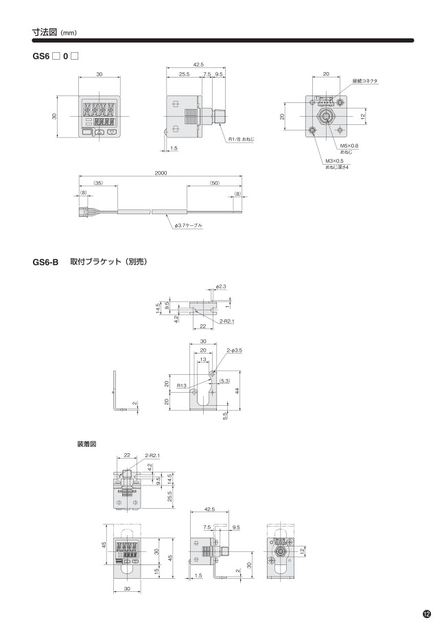 GS610 | デジタル圧力スイッチGS6シリーズ | コガネイ | MISUMI(ミスミ)