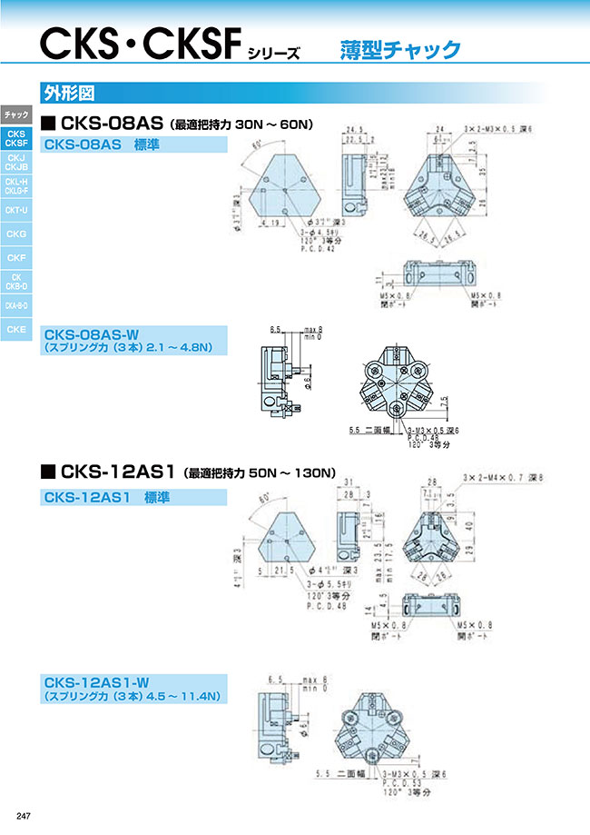 チャック 薄型チャック CKS・CKSFシリーズ | 近藤製作所 | MISUMI(ミスミ)