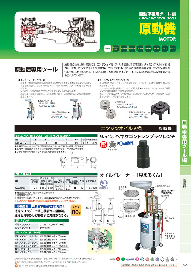 MISUMI(ミスミ) | 総合Webカタログ