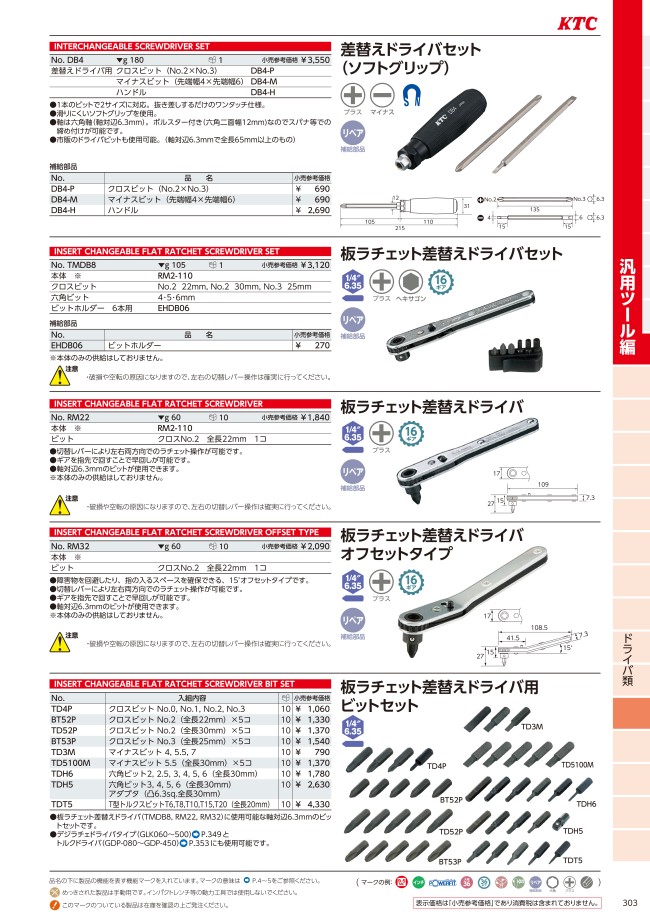 MISUMI(ミスミ) | 総合Webカタログ