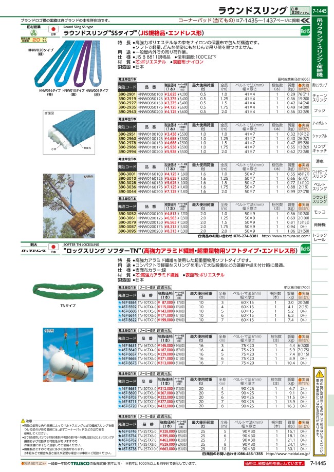 などで ロックスリング PayPayモール店 - 通販 - PayPayモール “ソフターTN” 10T×3.0m TN-10TX3.0 カイノス および