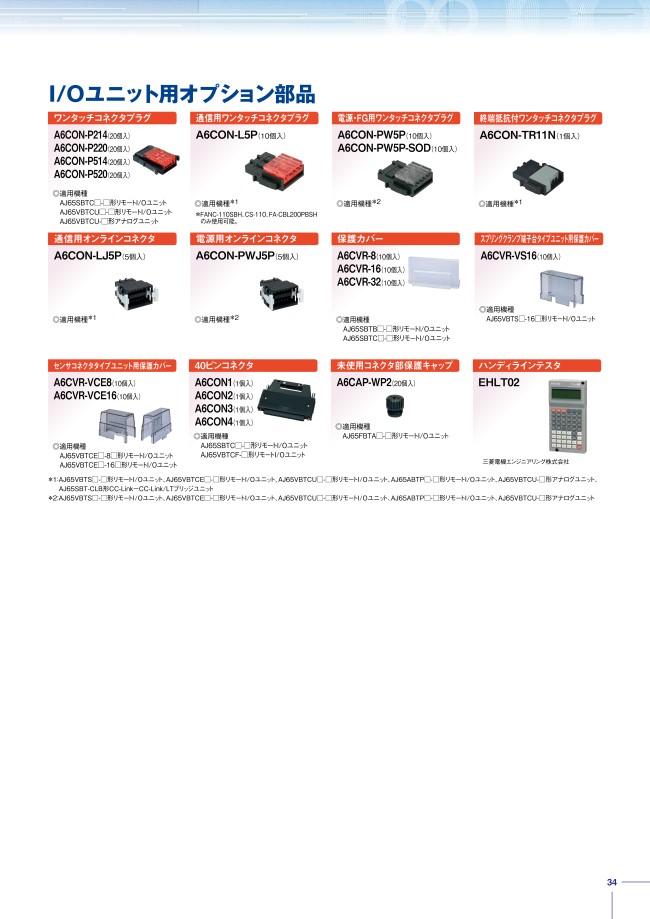 A6CON4 | I／Oユニット用オプション部品 40ピンコネクタ（FCNコネクタ） | 三菱電機 | MISUMI(ミスミ)