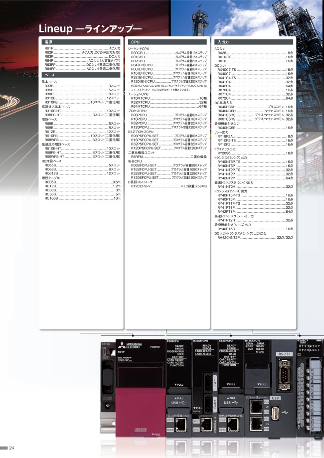 R38B | iQ-Rシリーズ ベースユニット | 三菱電機 | MISUMI(ミスミ)