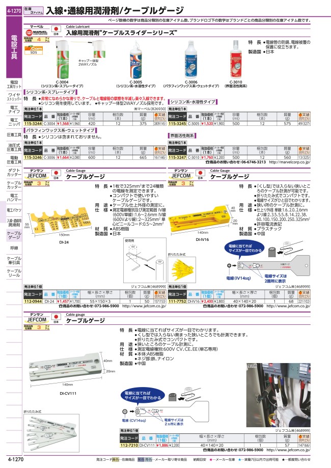 MISUMI(ミスミ) | 総合Webカタログ