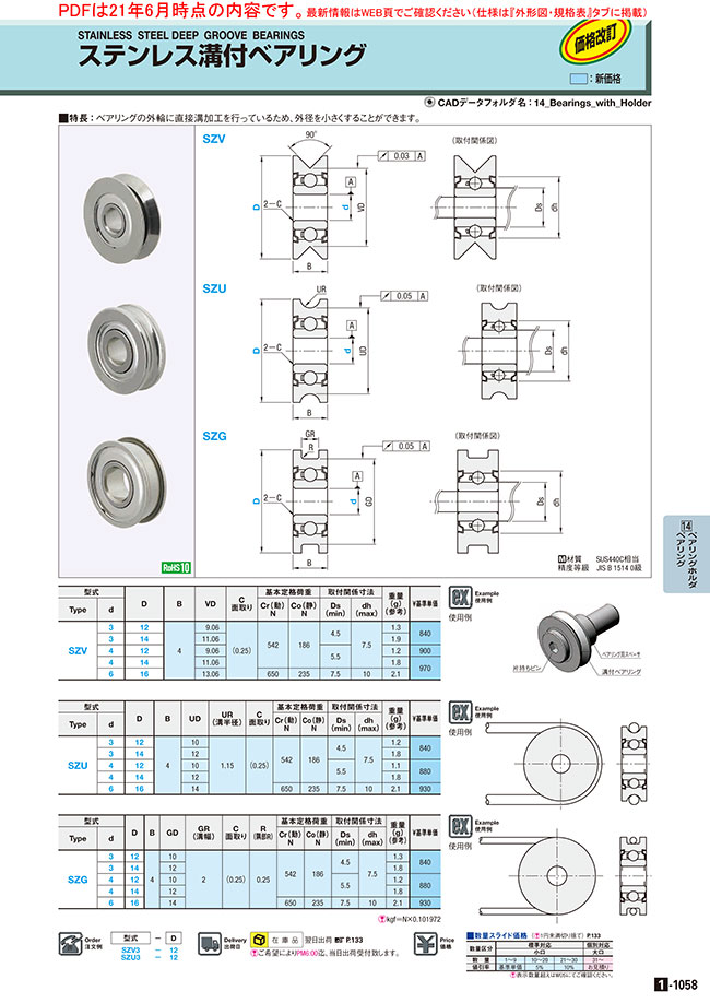 MISUMI(ミスミ) | 総合Webカタログ