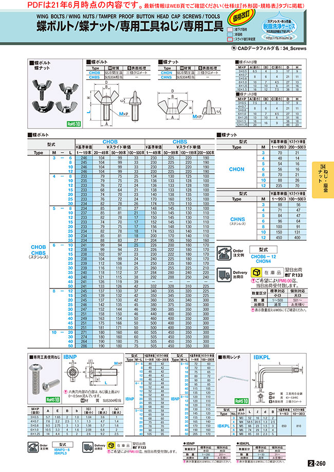MISUMI(ミスミ) | 総合Webカタログ