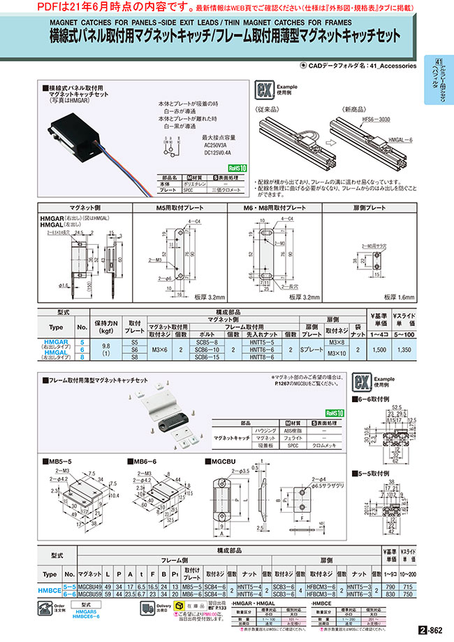 MISUMI(ミスミ) | 総合Webカタログ