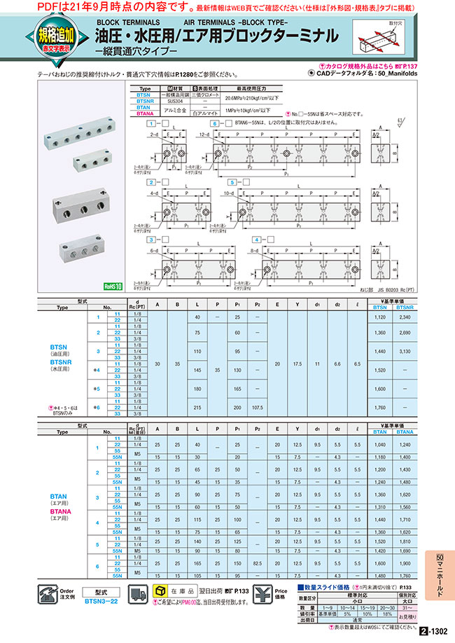 MISUMI(ミスミ) | 総合Webカタログ