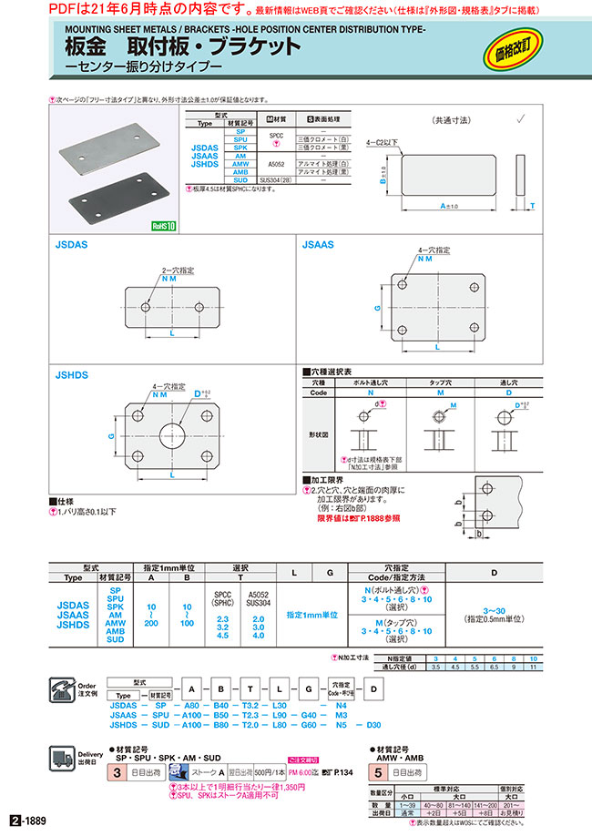 MISUMI(ミスミ) | 総合Webカタログ
