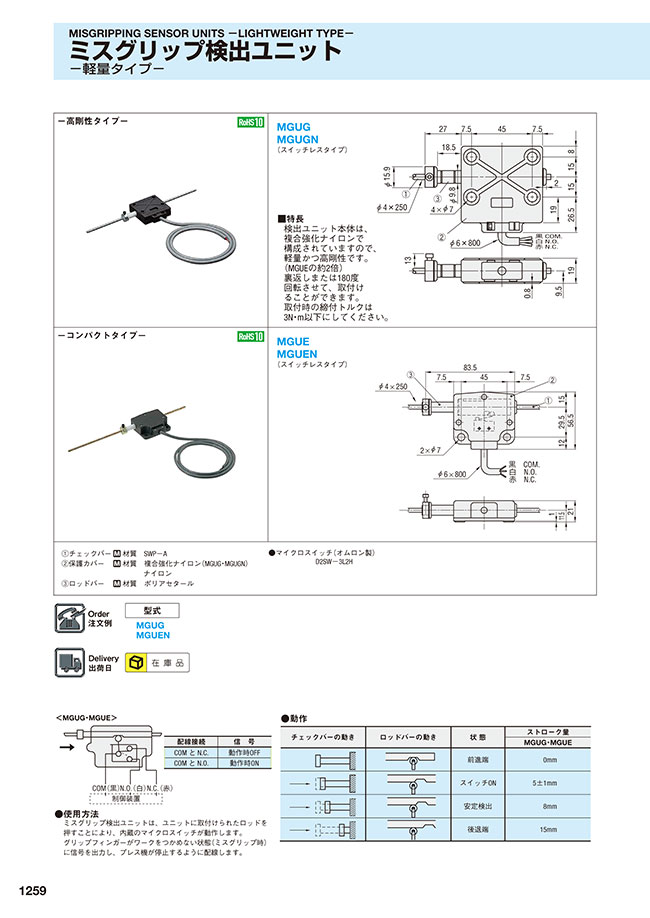 MISUMI(ミスミ) | 総合Webカタログ