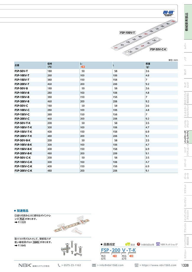 MISUMI(ミスミ) | 総合Webカタログ