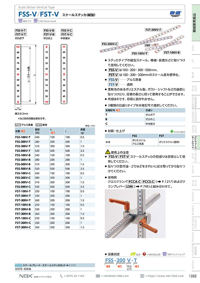 MISUMI(ミスミ) | 総合Webカタログ
