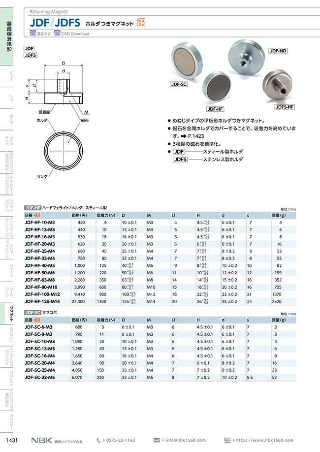 MISUMI(ミスミ) | 総合Webカタログ