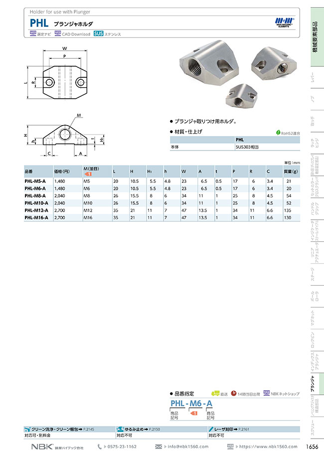 MISUMI(ミスミ) | 総合Webカタログ