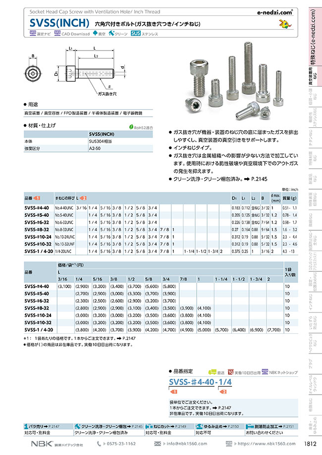 MISUMI(ミスミ) | 総合Webカタログ