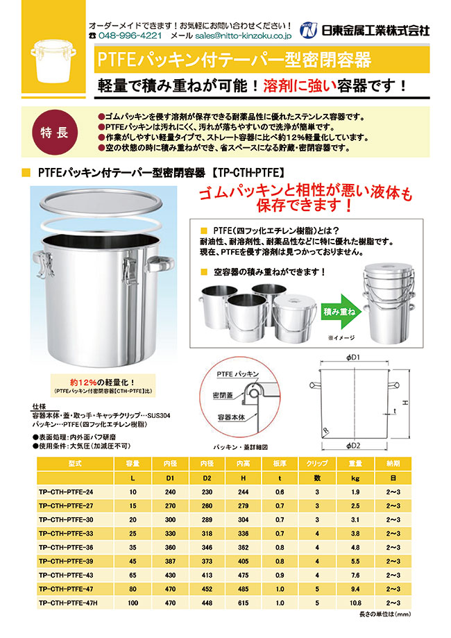 MISUMI(ミスミ) | 総合Webカタログ